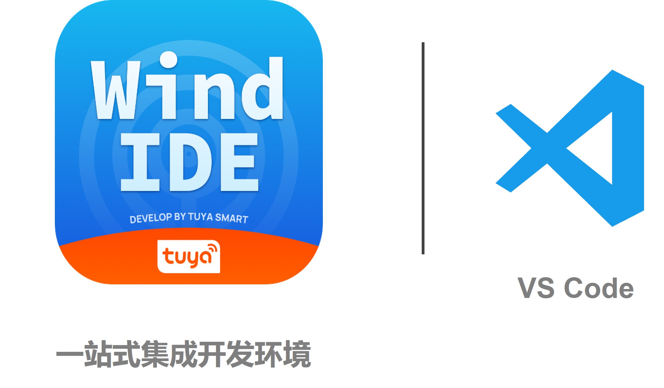 环境搭建-TuyaOS-涂鸦开发者