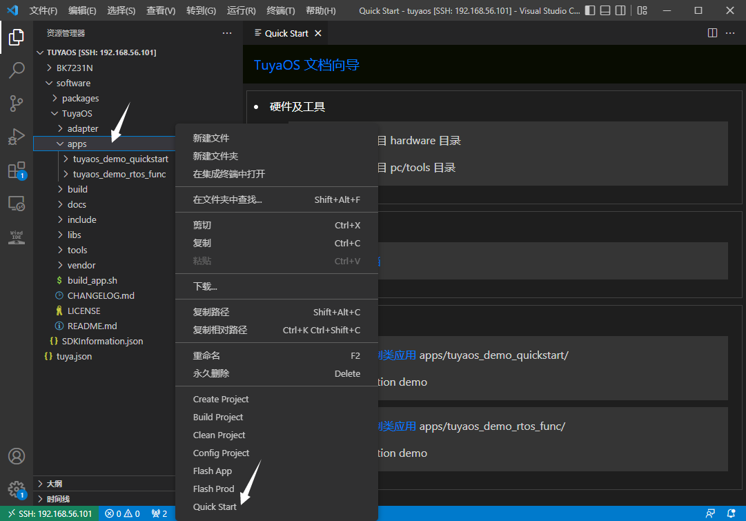 Tuya Wind IDE 功能介绍-TuyaOS-涂鸦开发者