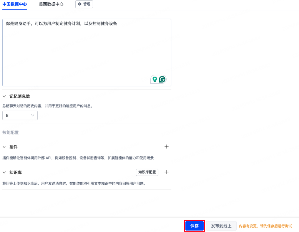 智能体开发平台-Tuya Developer Platform-Tuya Developer