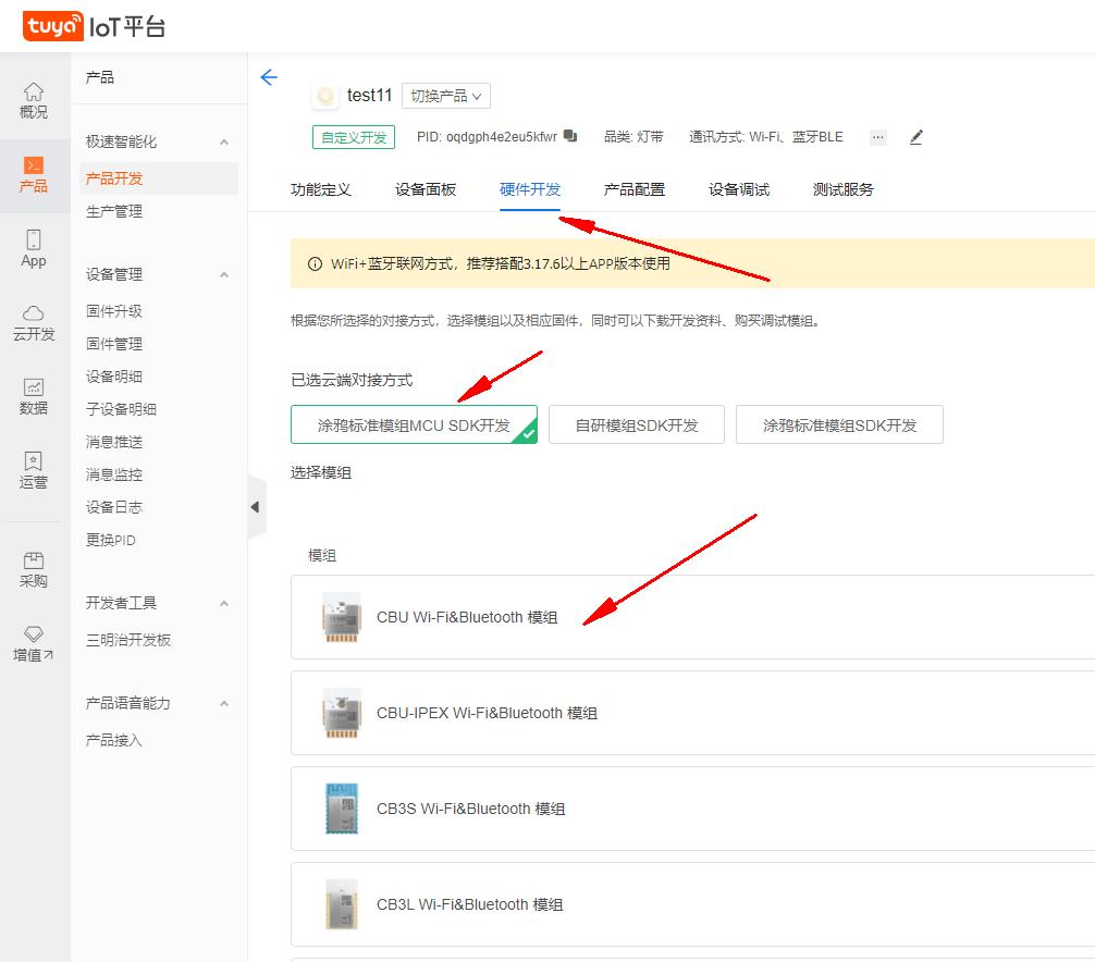tuya_iot-Arduino: 涂鸦智能&Arduino的一周
